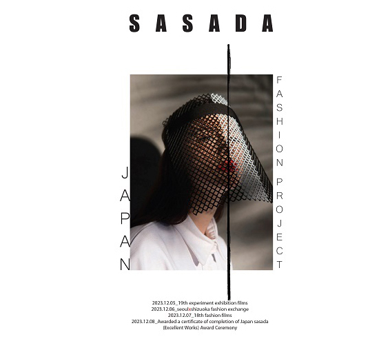 패션비즈 | 사사다 패션스쿨, FASHION Project SASADA in JAPAN 개최