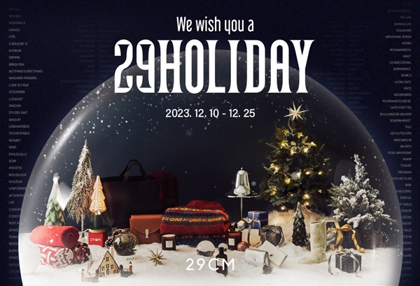 패션비즈 | 29CM, '29홀리데이' 온·오프라인 동시 전개
