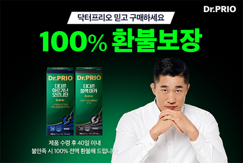 이번 ‘100 환불 보장제 이벤트는 고객 성원에 힘입어 더다른 비오틴 더다른 아르기닌 오르니틴 더다른 블랙마카 3가지