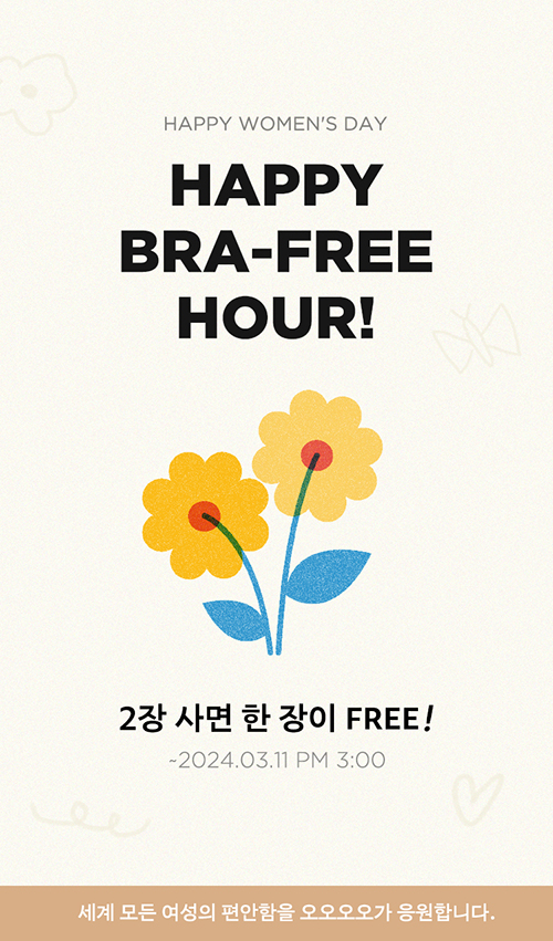 패션비즈 오오오오 국제 여성의 날 기념 ‘해피 브라프리 아워 이벤트 오픈