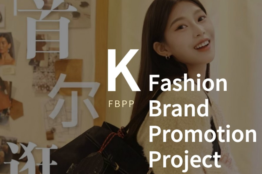 패션비즈 | 론터벤처스, 클로넷과 중국 370만 팔로워 ‘티엔즈닝’ FBPP 전개