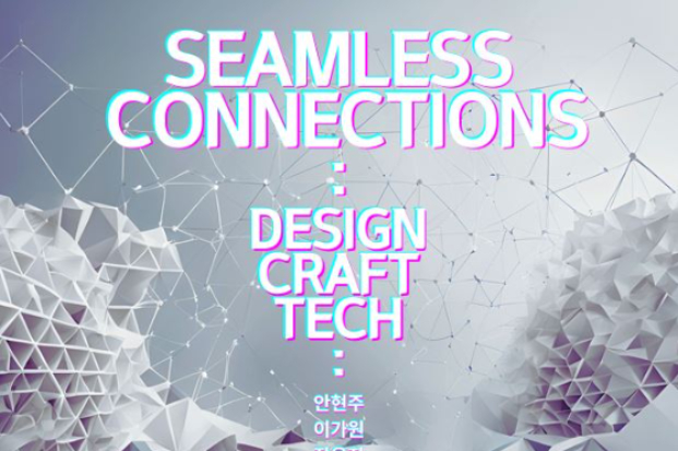 패션비즈 | 이화여자대학교 대학원 의류산업학과, 기술과 예술 융합한 ‘Seamless Connections’ 전시 개최