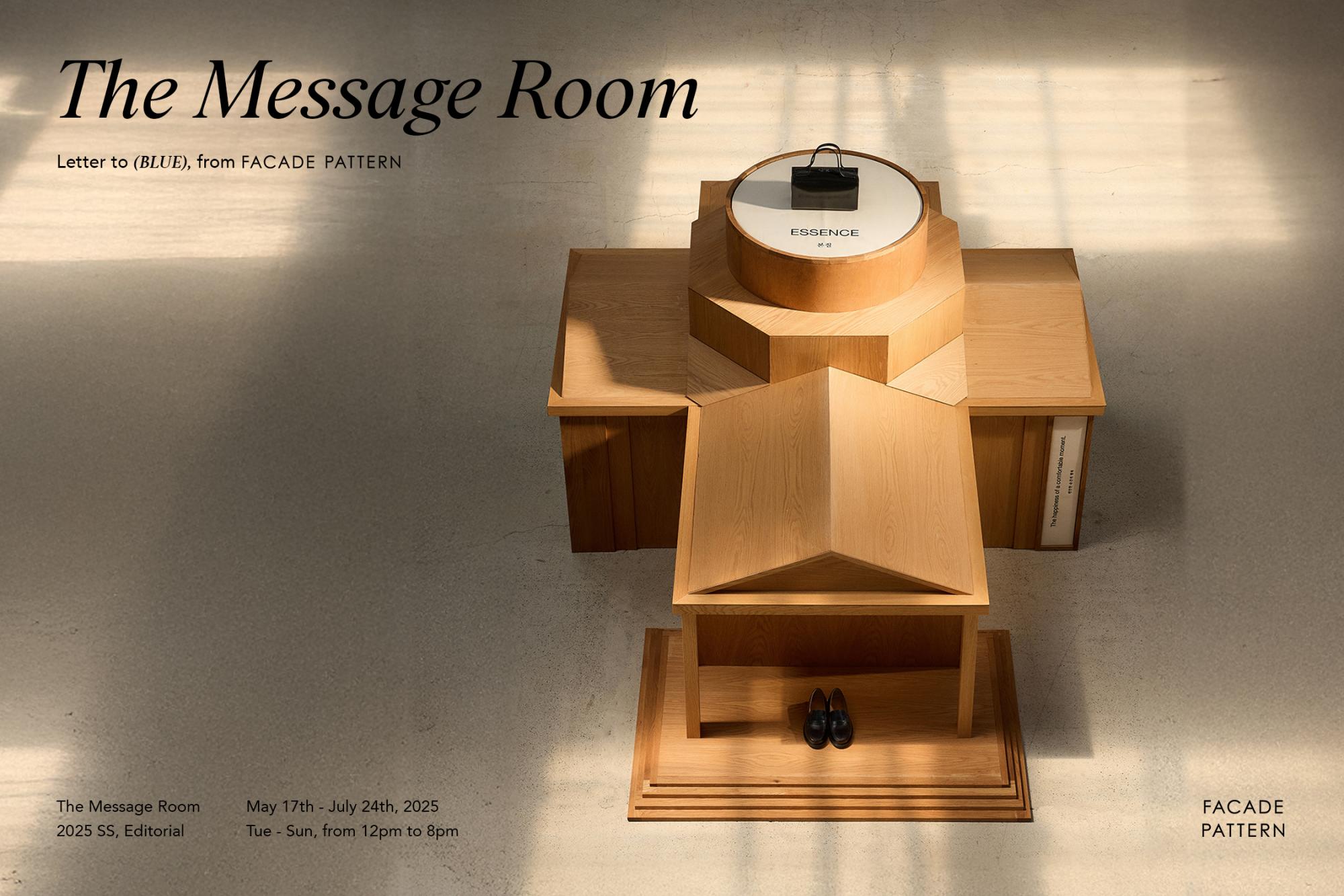 패션비즈 | 파사드패턴, 브랜드 메시지를 담은 새로운 공간 The Message Room 공개